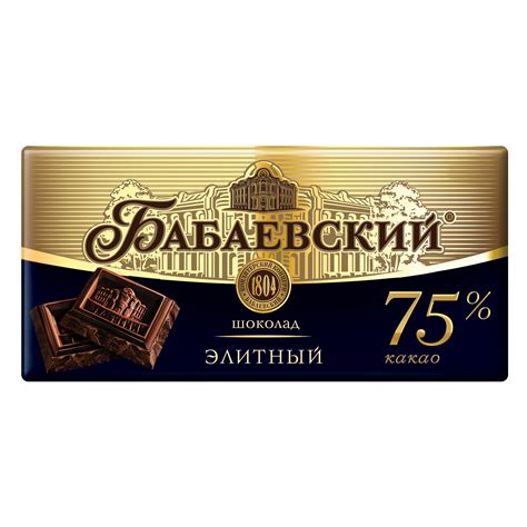 Babaevsky Chocolate Elite 75 Cocoa 75g Borsch And Beyond