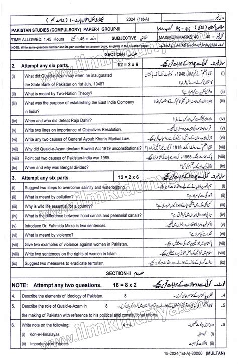 Past Paper 2024 Multan Board Class 9th Pak Studies Group Ii Subjective