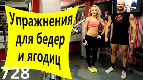 Как накачать ноги и ягодицы Упражнение для бедер и ягодиц Сгибания