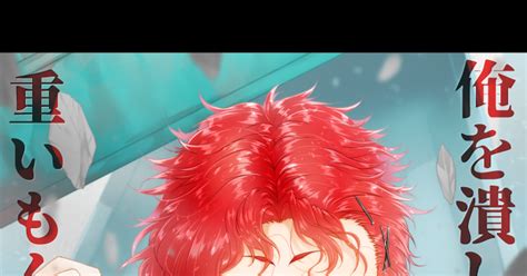 オリジナル 【bl】歴利 燈哉【outcast】 醇jun🍶創作bl｜低速のイラスト Pixiv