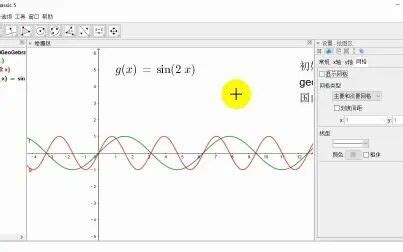 Geogebra Pdf