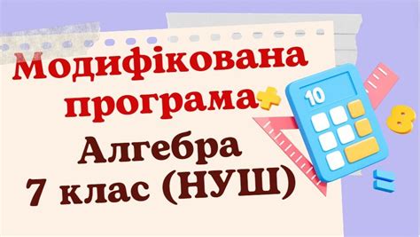 Модифікована навчальна програма з географії 6 клас