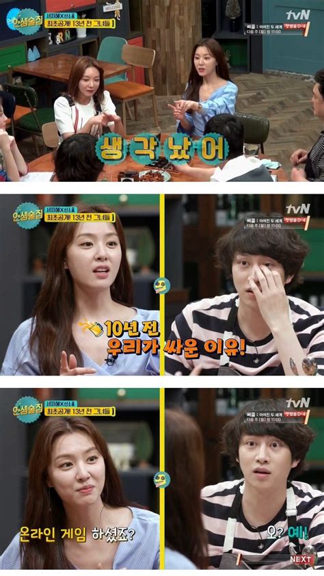 10년 전 김희철과 서지혜가 술자리에서 싸운 이유 포텐 터짐 최신순 에펨코리아