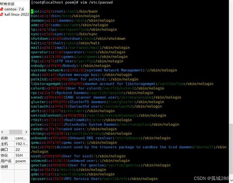 Etcpasswd文件etcshadow文件（图解字段详解）etcshadow文件中各字段的含义 Csdn博客