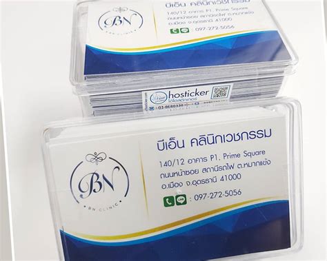 นามบัตร ด่วนรอรับได้ นามบัตร สกรีนคีย์การ์ดทุกชนิด