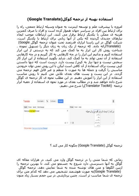ترجمه انگلیسی به فارسی و فارسی به انگلیسی و دیگر زبان ها به کمک مترجم