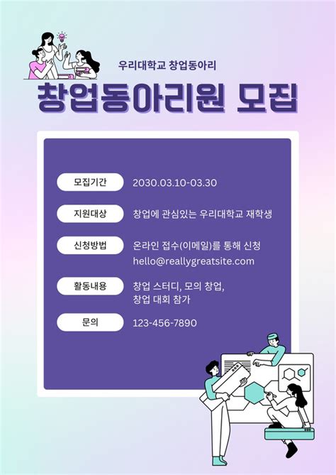 동아리 무료 이미지・디자인・샘플・템플릿 Canva캔바