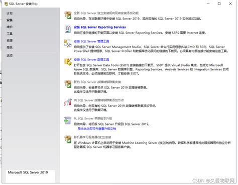 Sqlserver2019安装sqlserver2019的iso镜像下载地址 Csdn博客 Sqlserver2019安装sqlserver2019的iso镜像下载地址 Csdn博客
