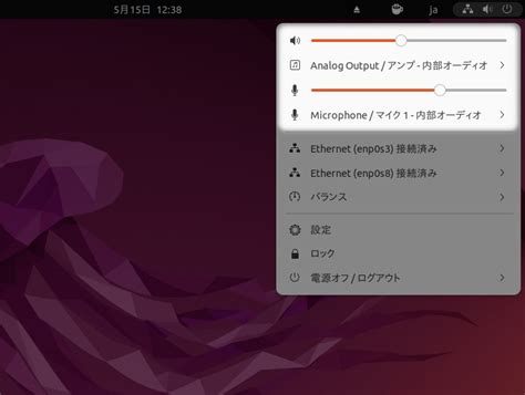 Ubuntu 22 04 その140 インジケーターからサウンドデバイスやオーディオプロファイルを切り替えるにはSound Input Output Device Chooserの
