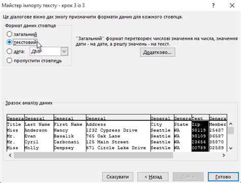 Підготовка джерела даних Excel до злиття у Word Підтримка від Microsoft