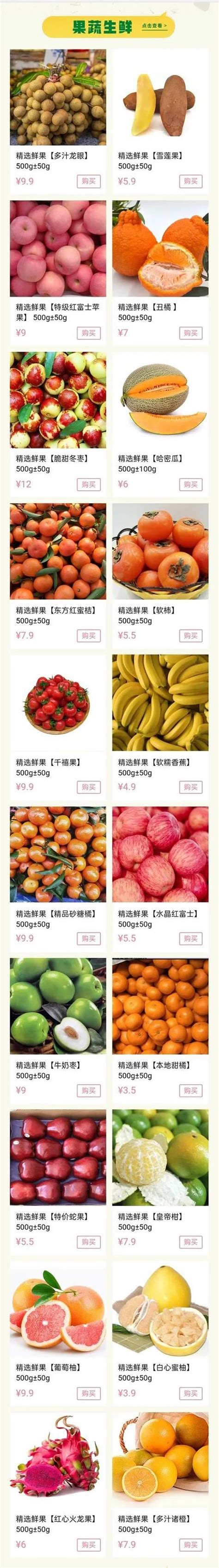 咸宁e购新鲜果蔬优质大米来这买