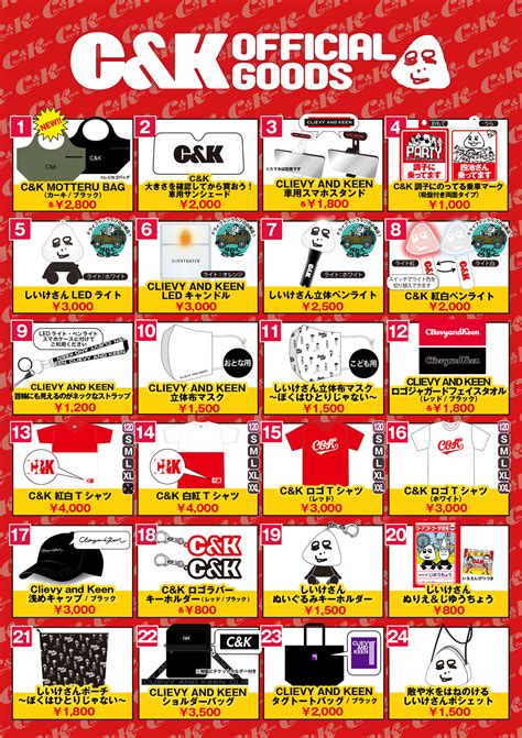 Drive In M Wave Presents 移動式遊園地〜ぼくらはどこへでも行ける〜 長野編 グッズ販売のお知らせ Candk