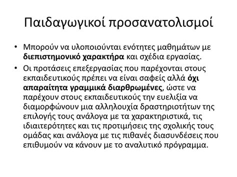 Μουσειοσκευές Ppt κατέβασμα