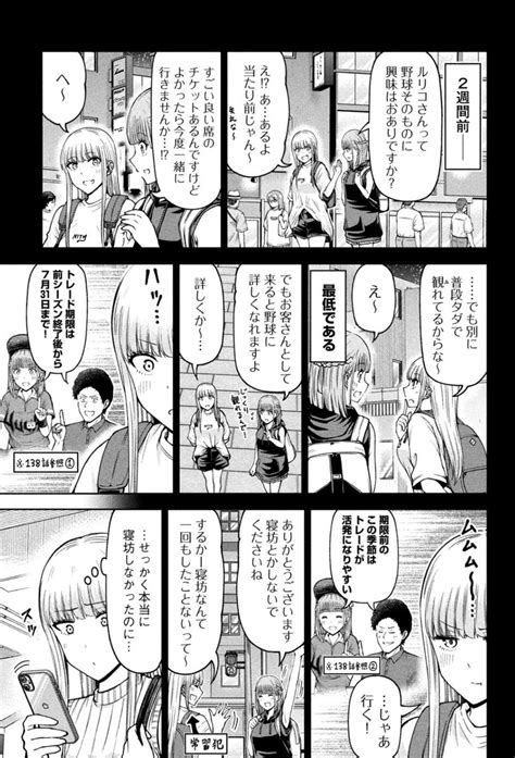 お知らせ】 本日発売のモーニング47号にて連載中の『ボールパークでつかまえて』145話掲載されています 今回はル」須賀達郎⚾️ボールパークの漫画