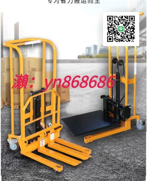 優惠價 液壓叉車 小叉車 手動小型輕便家用升降車 微型升高車搬運車 卸貨神器 露天市集 全台最大的網路購物市集