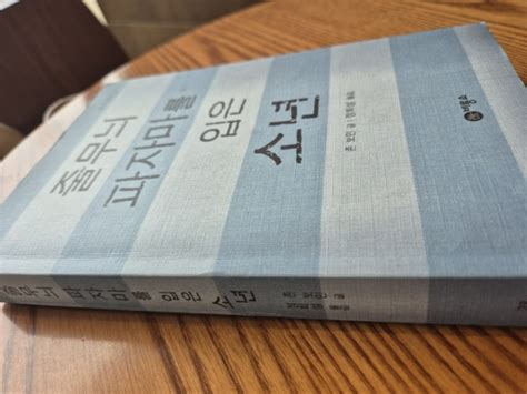 책 리뷰 초고학년 추천도서 줄무늬 파자마를 입은 소년 네이버 블로그