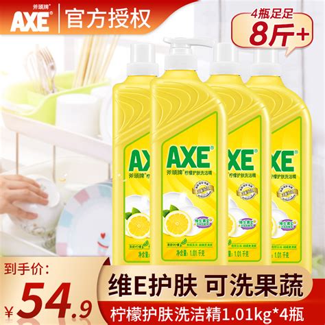 Axe Kg
