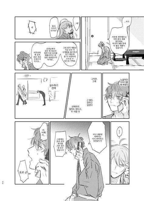 Uppupun Maniau Otoko Hypnosis Mic Dj Kr Page 2 Of 2