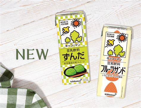豆乳飲料の「ずんだ」と「フルーツサンド」が新発売！ キッコーマン豆乳