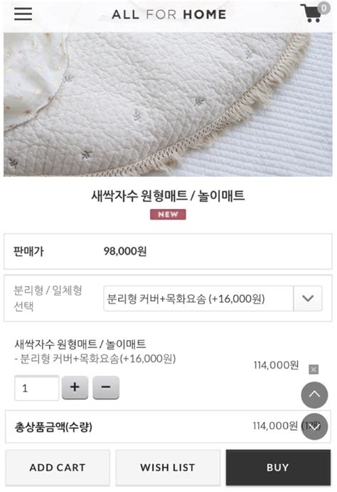 올포홈 새싹자수 감성 원형매트 당근마켓 중고거래