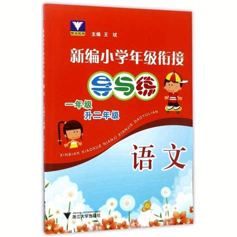 Temu｜중국어 1학년부터 2학년까지 새로 편집된 초등학교 학년 전환 가이드 및 연습 중국어 버전 공부 방법 초등학교 중국어