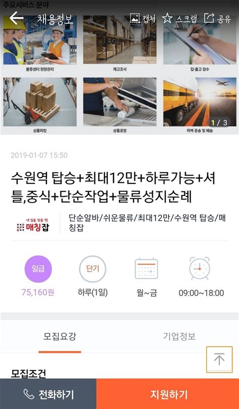 수원 여기 어때 알바경험담 알바몬
