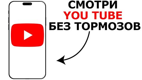 КАК УСКОРИТЬ ЮТУБ БЕЗ ВПН ТОРМОЗИТ ЮТУБ Youtube