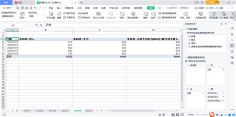 在数据透视表中如何添加新字段 360新知