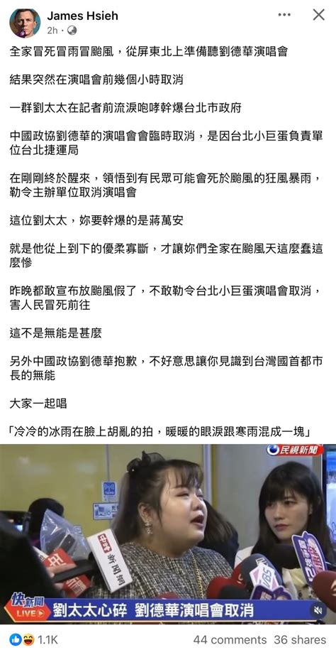 是台北市政府的問題，如果昨天就勒令演唱會暫停，爭議不會這麼大，今天歌迷都跑到現場了，才突然被通知取消，任誰都會不爽好嗎