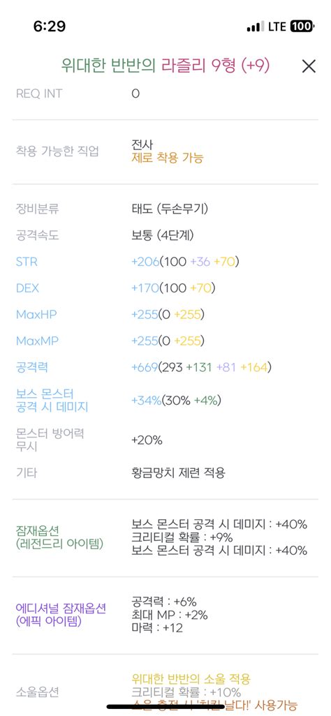 메이플스토리 인벤 무기 추옵 메이플스토리 인벤 전사 직업게시판