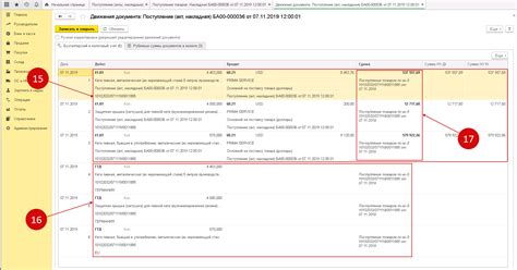 ГТД по импорту в 1С 8 3 Бухгалтерия
