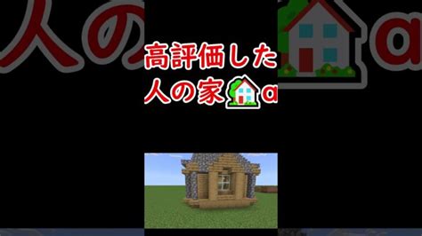 〇〇した人の家【マインクラフト】改造3 Minecraft Summary マイクラ動画