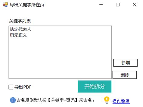 介绍一个好用的Word插件Word魔方 VBA说 博客园