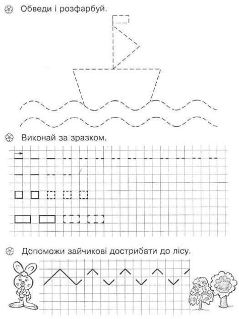 Зошит для розвитку дрібної моторики руки Математика середня група Укр