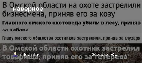 наверное Nikstutas — Livejournal