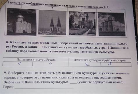 Рассмотрите изображение и выполните задание впр история
