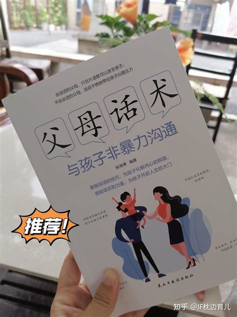 家庭教育：100句鼓励和表扬孩子的“彩虹屁”，夸出娃的超强自驱力 知乎