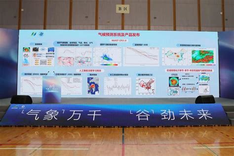 南京信息工程大学“中国气象谷”即将投用 新华网