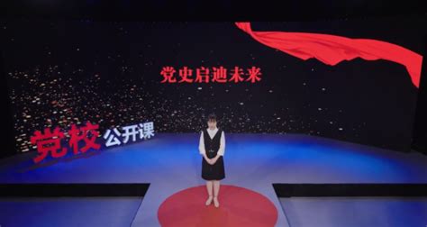 理响中国“党校公开课·党史启迪未来”系列短视频 团结的大会 胜利的大会：中共七大杭州网