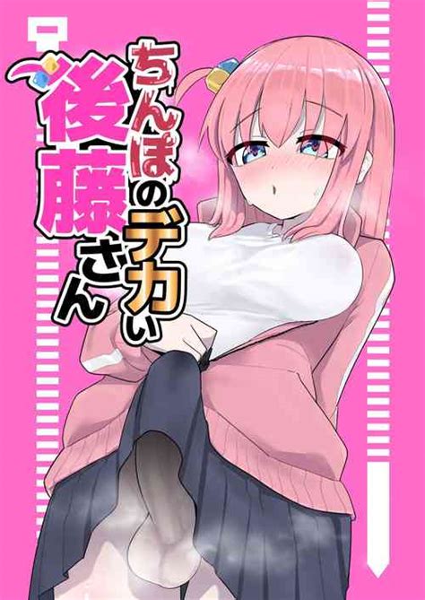 Parody Bocchi The Rock Nhentai Hentai Doujinshi And Manga