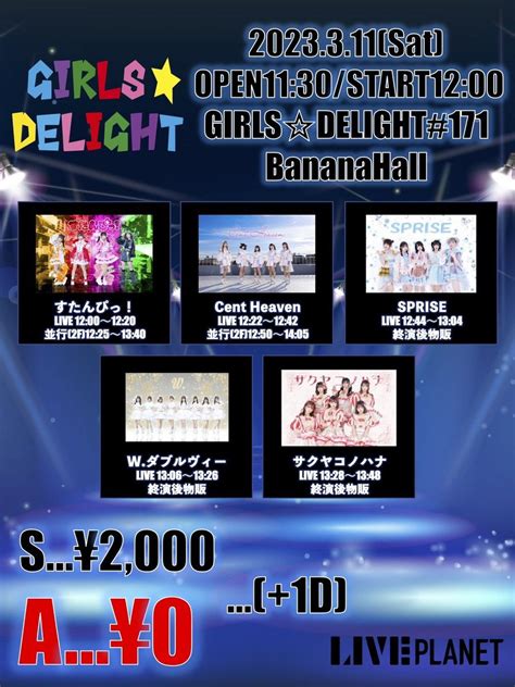 ちいかわレス乞食おじさん On Twitter ラブライブ捨てて関西のラブライブを見に行く事にしたオタク、多分日本のラブライバーで僕だけだと思う