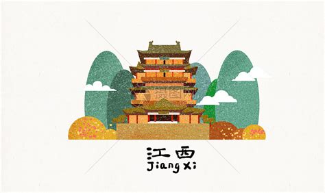 江西地标建筑插画插画图片下载 正版图片400167844 摄图网