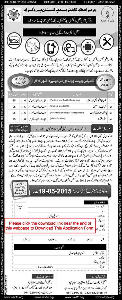 National Institute Of Cultural Studies Islamabad Free Courses 2015 May