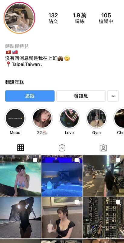 自己有在追蹤的台灣留學IG網美流出身材真得讚4P2V 21P4V生活圖影 SVIP1