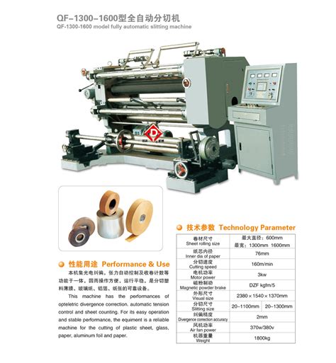 Qf 1300 1600型全自动分切机 辅助机械系列 无锡市裕达轻工机械厂
