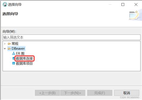 Dbeaver连接本地mysql、创建数据库表的基础操作dbeaver连接mysql Csdn博客