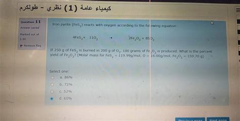 Solved كيمياء عامة 1 نظري طولكرم Question 11 Iron Pyrite