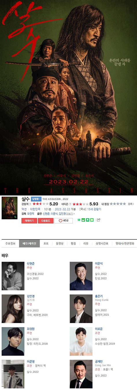 신작영화 살수 1080p 신현준 저장 파일썬
