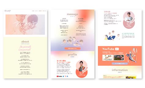 【制作実績】アイノカタチwebデザイン Incdesign Inc（インクデザイン株式会社）