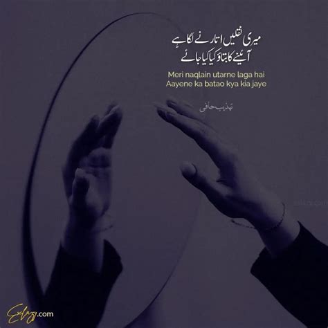 The Best Tehzeeb Hafi Poetry 2 Lines In Urdu Poetry Urdu Urdu Poetry
